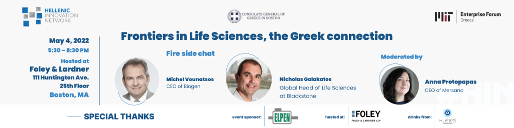 Connecting the Greek Diaspora to Support the Tech Startup Ecosystem of Greece - Hellenic ...